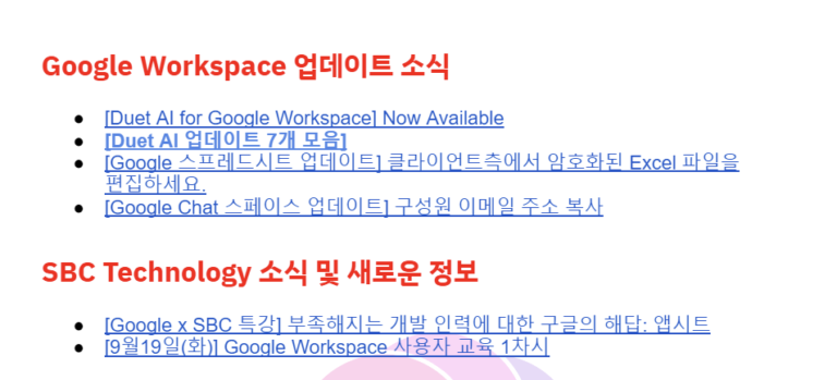 [Google Workspace 한글 소식지 9월호-제119호 – SBC Technology