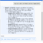 Google Cloud Summit Seoul 2023 참여 후기 – SBC Technology